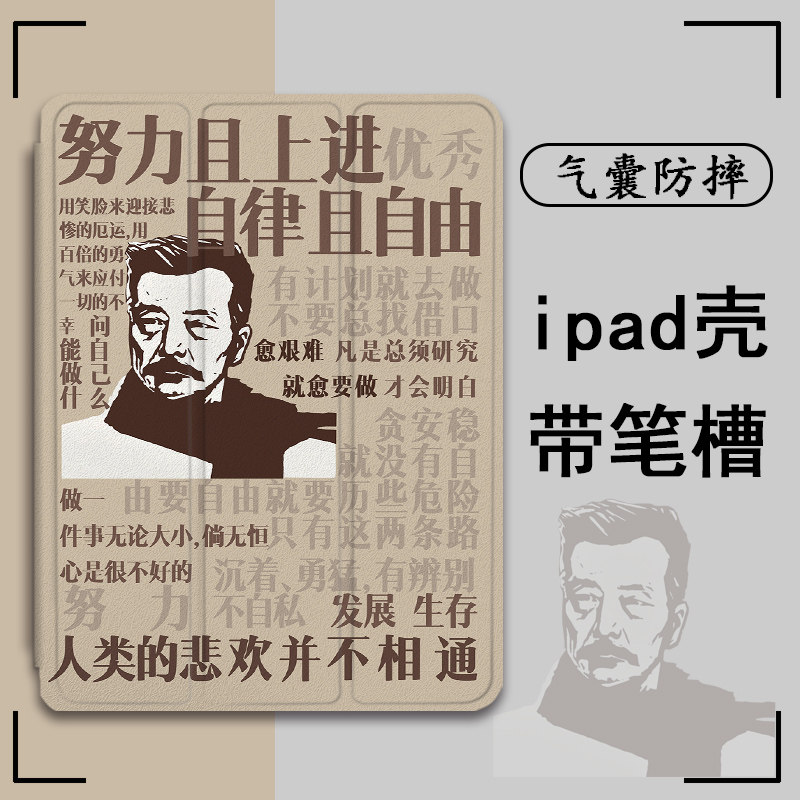 适用ipad保护壳ipadpro带笔槽air5复古mini6简约2021苹果11寸10第九代air5创意4三折式3个性2平板保护套文字