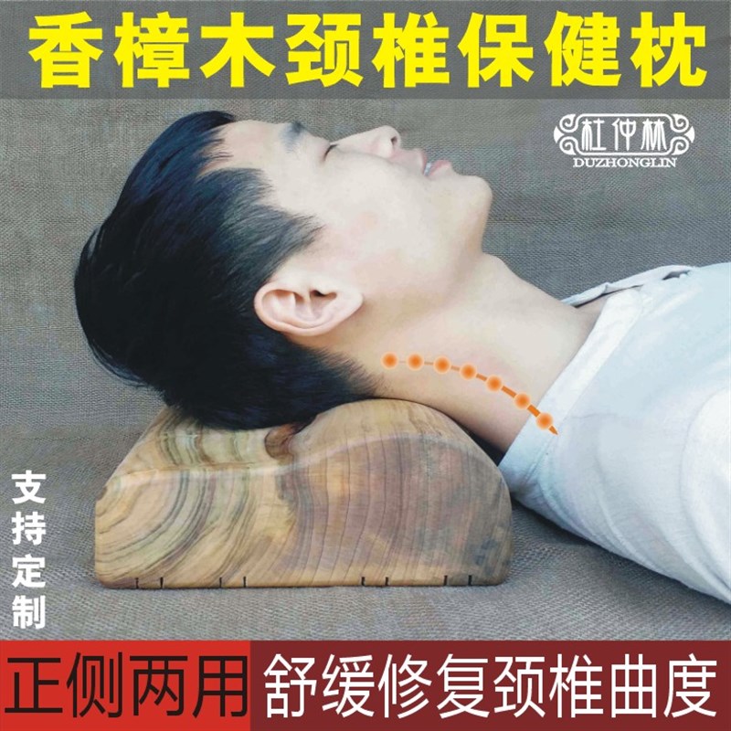 木枕头颈椎枕香樟木实木硬枕修复颈椎成人专用保健理疗护颈枕头