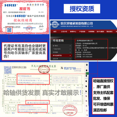 HRB 哈尔滨轴承61911 61912 61913 61914 61915 深沟球 微型