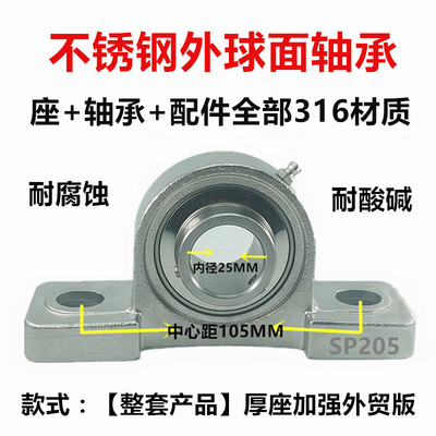 316材质不锈钢带座外球面轴承 SUCP204 SP205 SP206 SP207 SP208