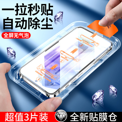 高清无尘仓三星易贴膜