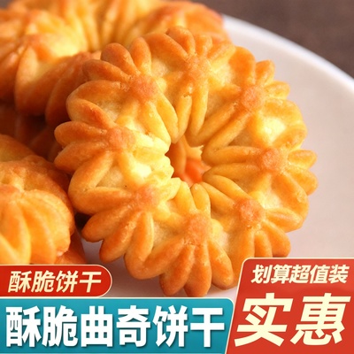 曲奇饼干丹麦风味早餐曲奇饼干