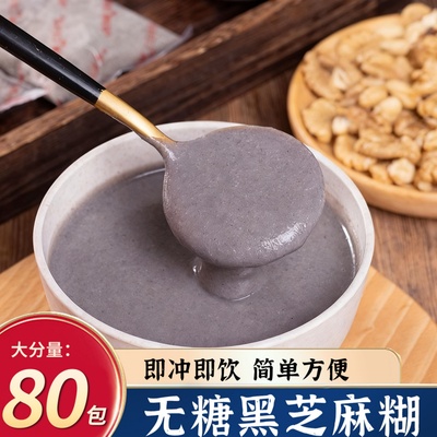 无糖黑芝麻糊独立小包装