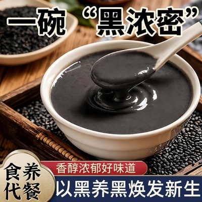 无糖黑芝麻糊正品独立小包装儿童孕妇营养早餐独立包装官方旗舰店