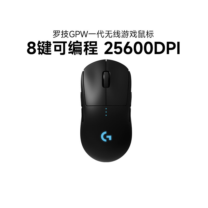 罗技gpw一代无线鼠标有线双模电竞游戏GPRO狗屁王笔记本电脑滑鼠_虎窝淘