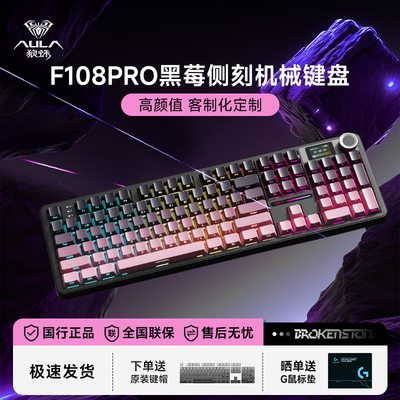 狼蛛F108PRO三模机械键盘侧刻键