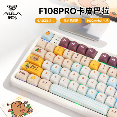 高颜值机械键盘静音女生办公客制