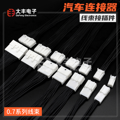 1318389-1 汽车连接器TE型0.7系列8-40孔德标线束接插件6098-5585