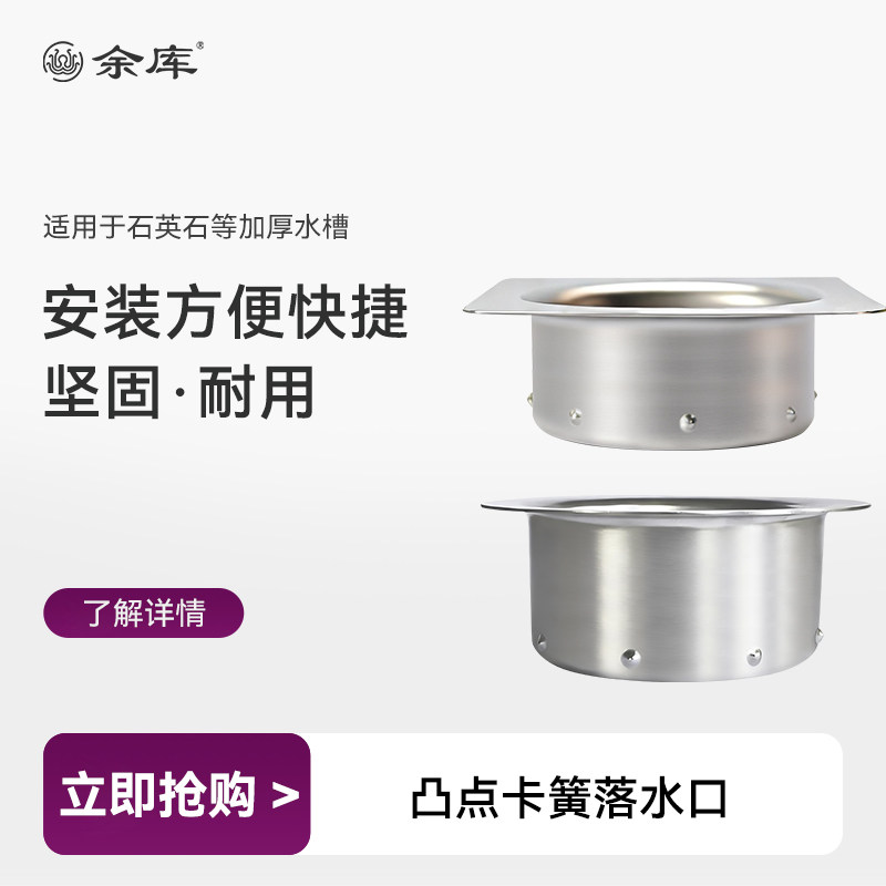 余库食物垃圾处理器厨房整体橱柜水槽垃圾处理机水槽凸点落水口配