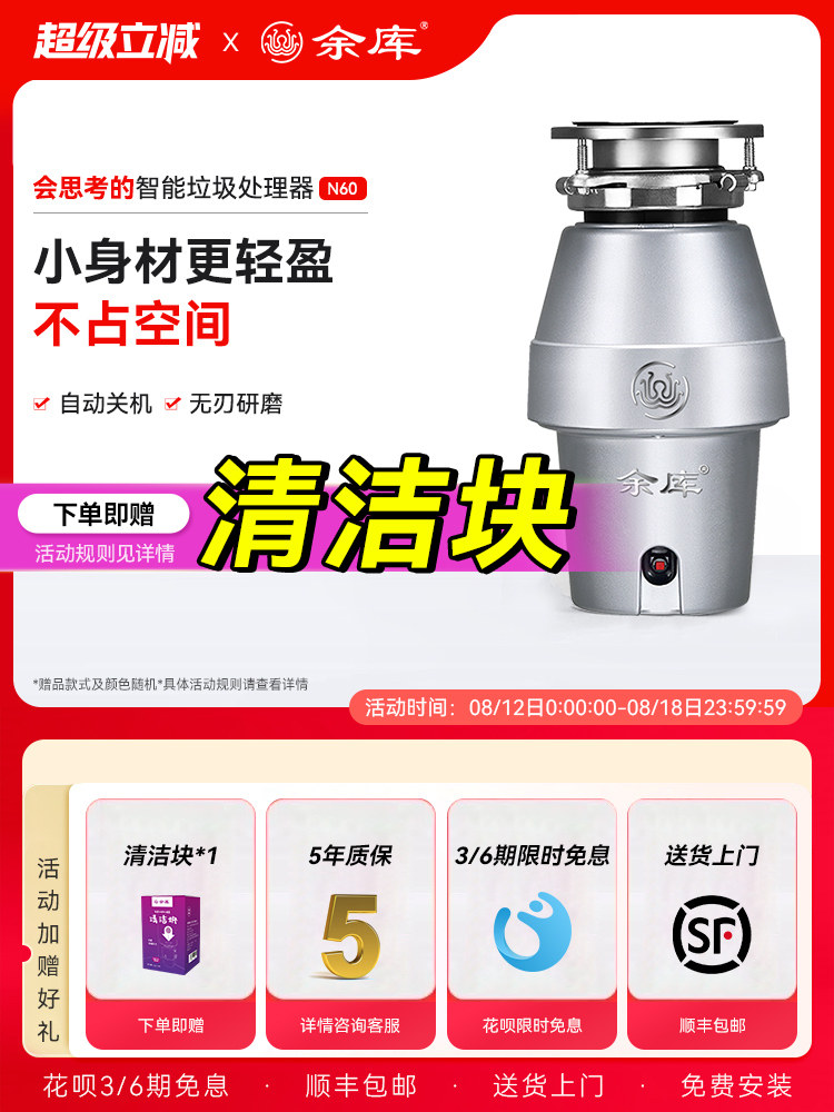Resiku N60智能垃圾处理机厨房家用自动关闭食物垃圾粉碎机无线开