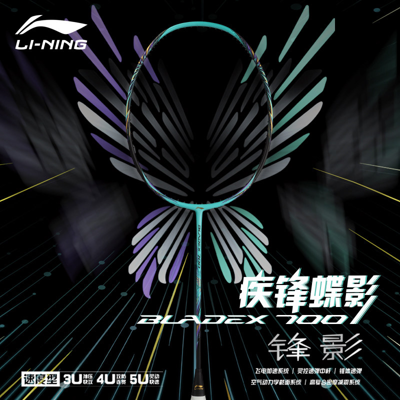 锋影700 BX700 BX-700 AYPS053 AYPS055 AYPS057 BLADEX700 - 中羽在线