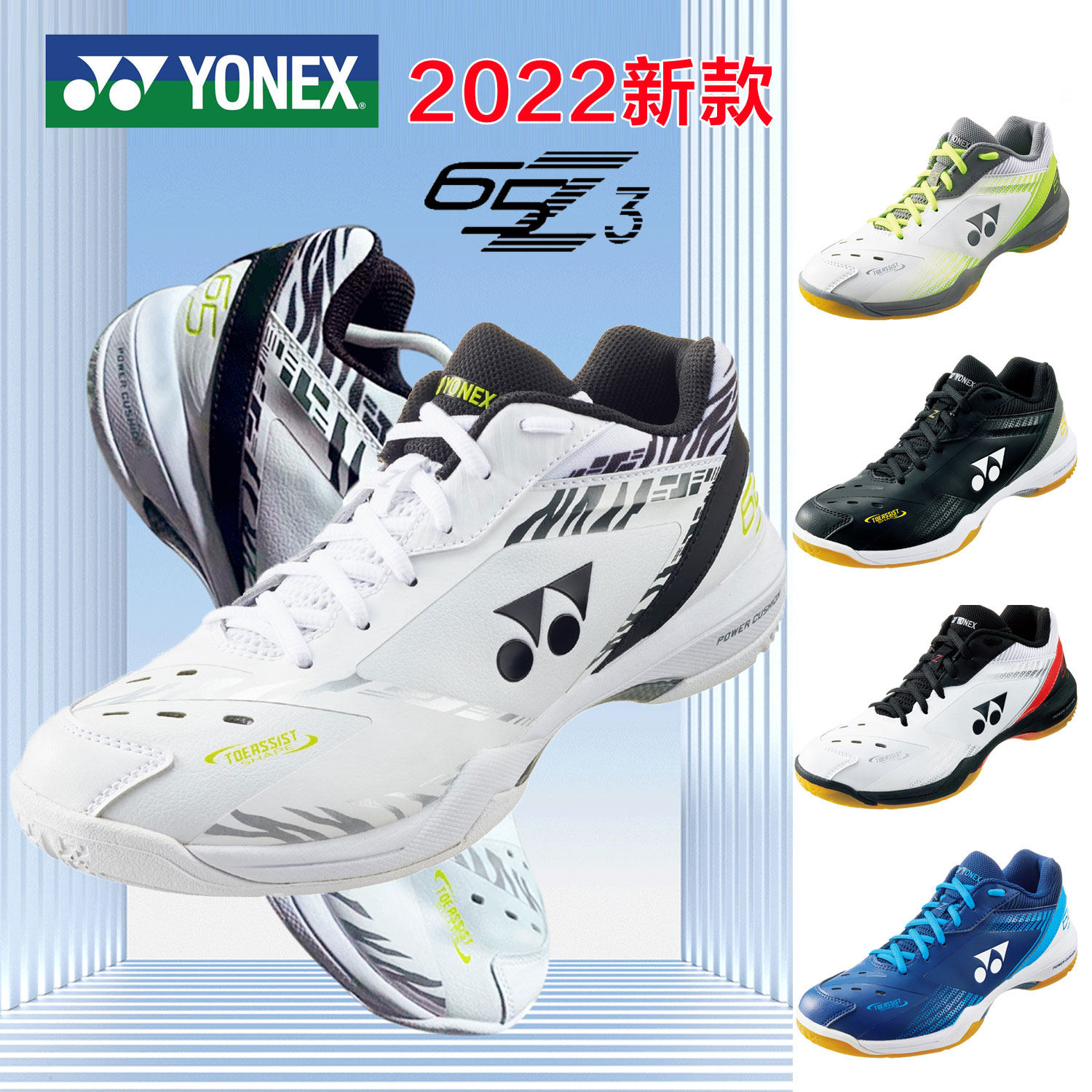 哪儿买 CASCADE DRIVE SHBCD2 羽毛球鞋 尤尼克斯YONEX 中羽在线 badmintoncn.com 哪里买 去哪买