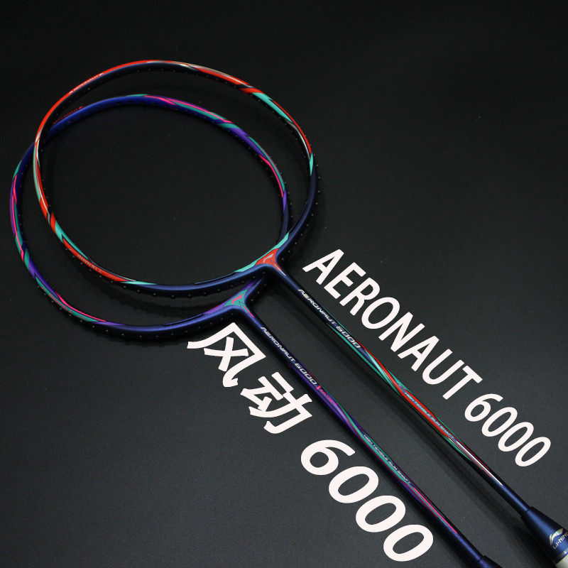 AERONAUT 6000I 风动6000I AYPR006 - 中羽在线