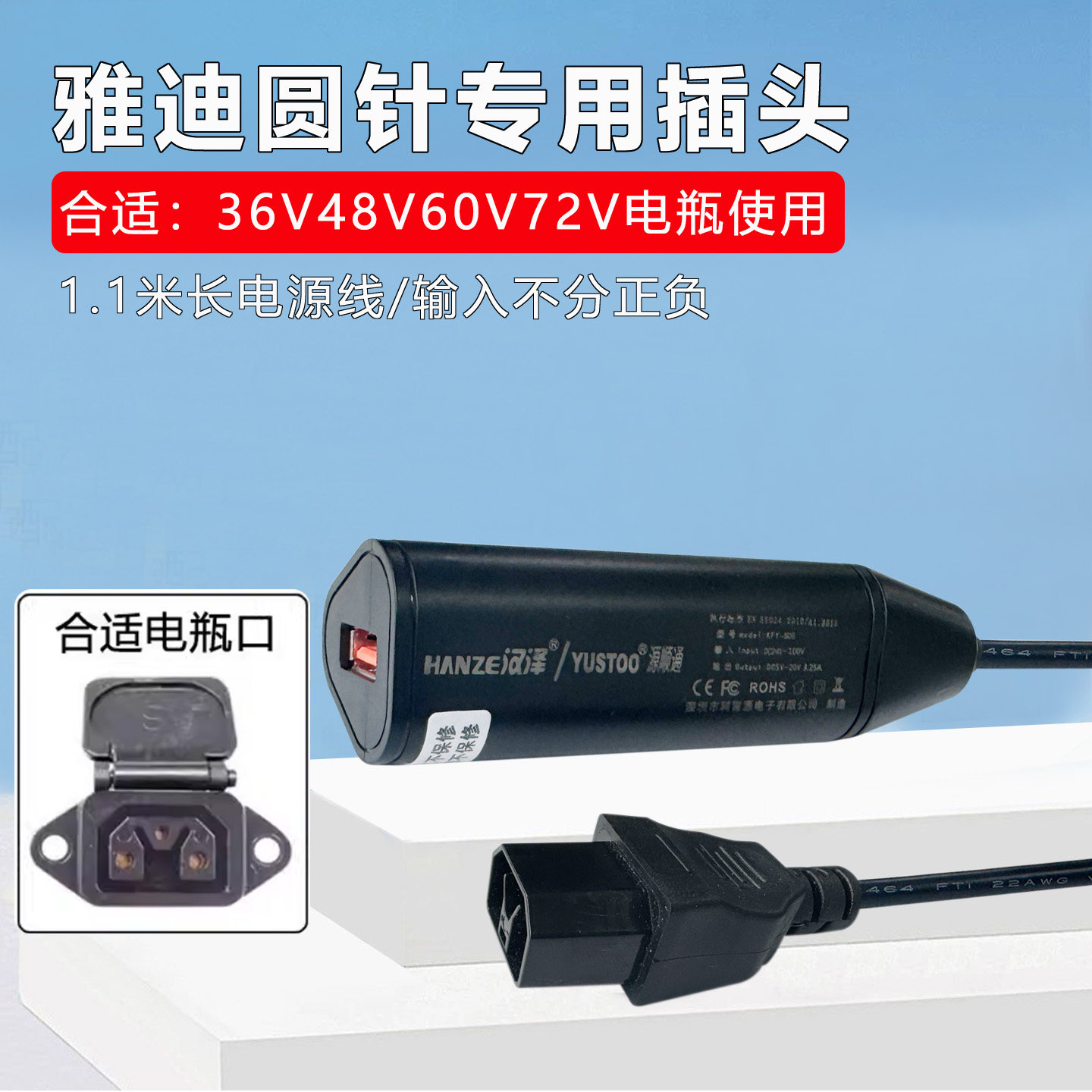 雅迪电动车手机充电器超级快充48伏60V72V爱玛电瓶车载转换器
