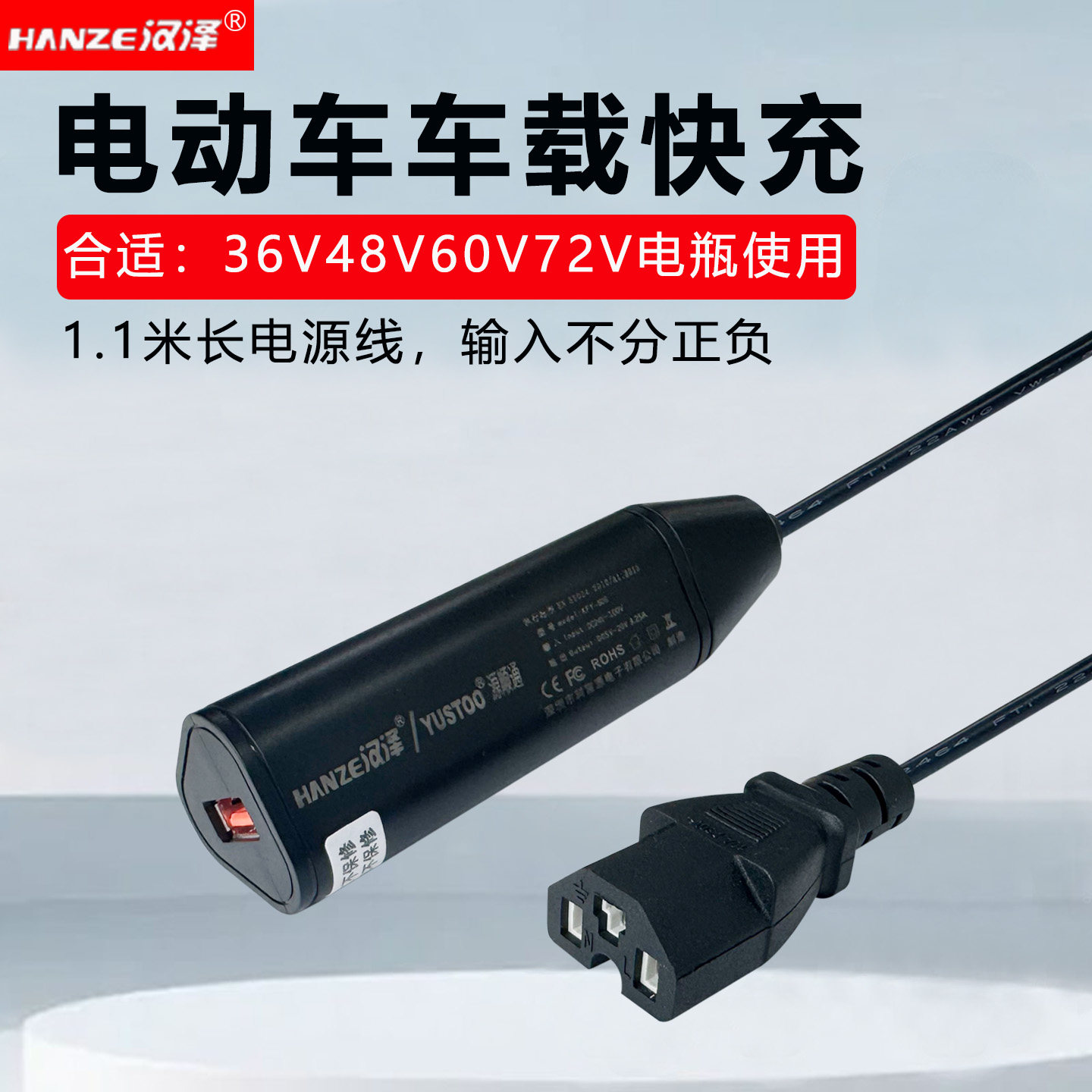 电动车车载手机充电器超级快充48伏60V72V电瓶车5V充电转换器插头