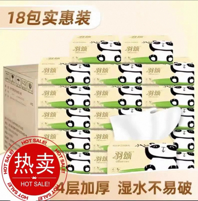 羽颂家用抽纸100抽4层大包厕所卫生纸便携餐巾纸实惠装整箱18包