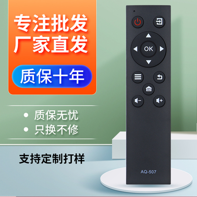 三洋电视遥控器AQ-507