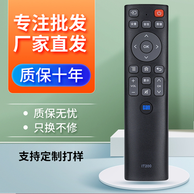 看尚电视遥控器IT200IT160