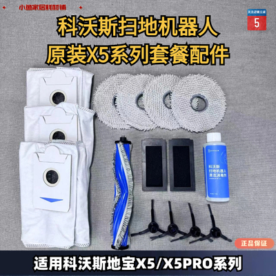 经济便宜扫地机耗材科沃斯