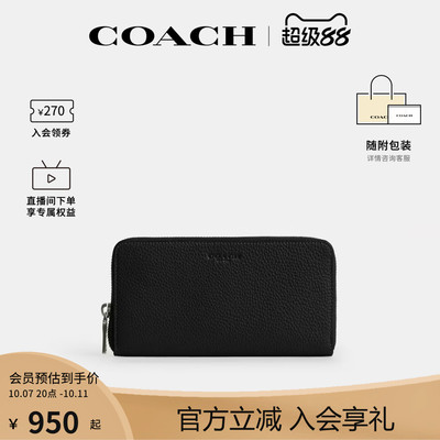COACH/蔻驰官方奥莱款 Accordion Wallet 19 拉链钱包男款CFJ69