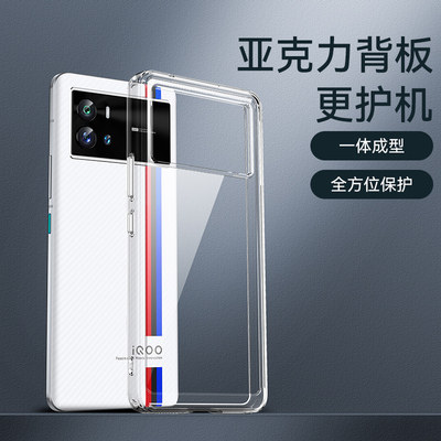亚克力太空壳新款透明全包防摔