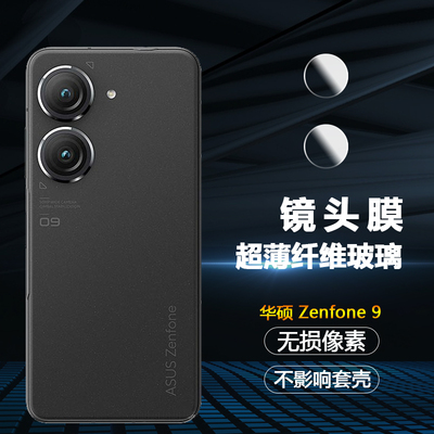 适用于华硕后置摄像头纤薄镜头