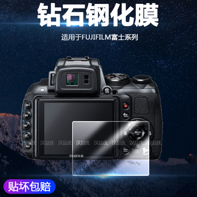 适用于FUJI防刮防爆钢化玻璃膜