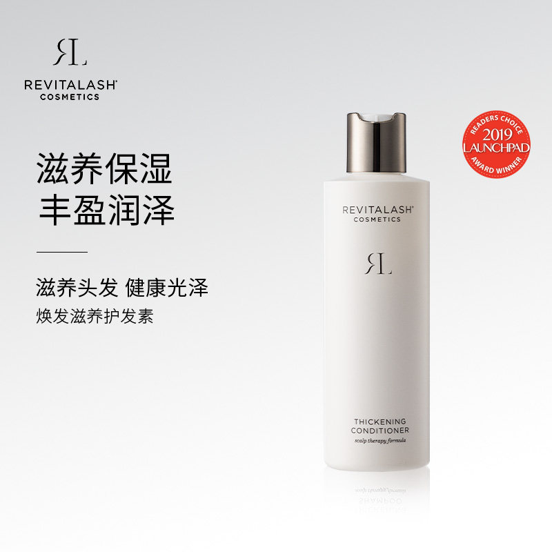 【自播间专属】REVITALASH护发素改善修护防毛躁干枯柔顺顺滑蓬松