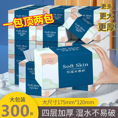 抽子纸整箱厕所至今特价小号只斤纸巾家用攴巾纸餐斤纸大包实惠装