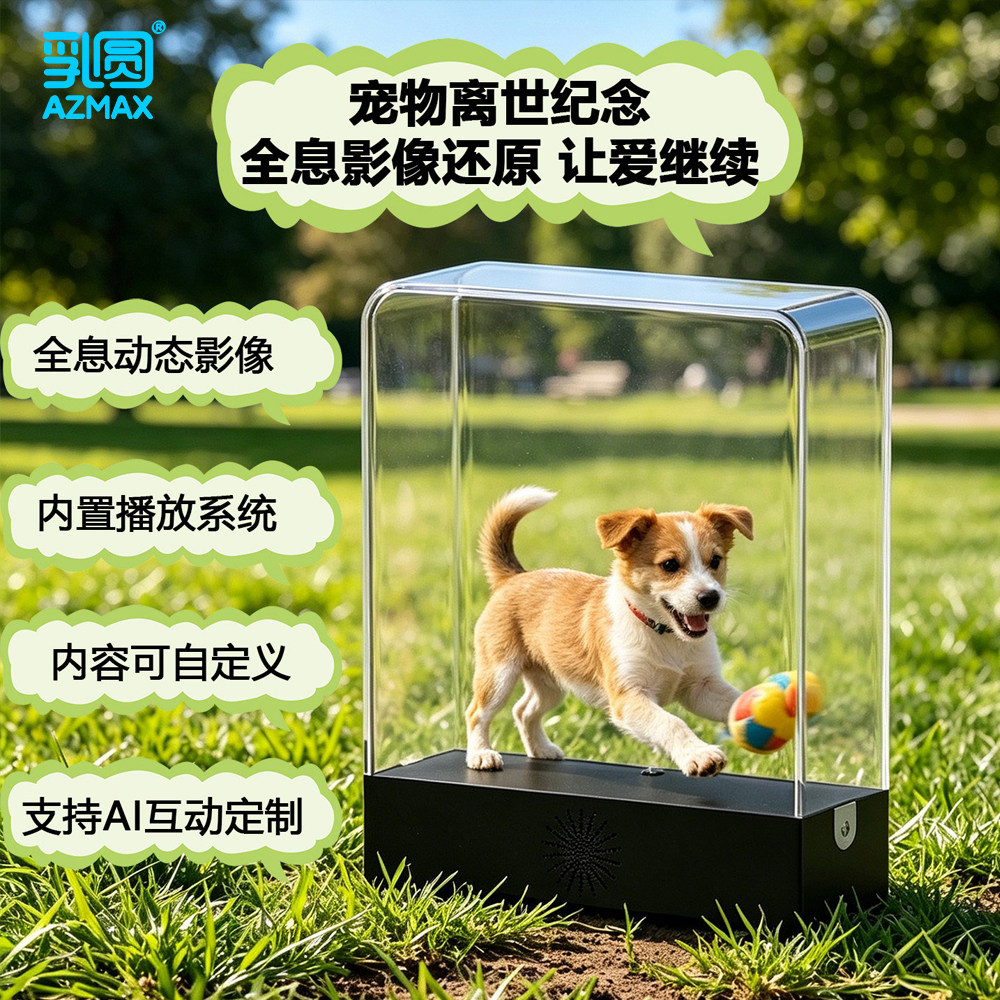 宠物离世纪念品定制猫咪狗狗离世纪念3D动态影像盒子纪念相框