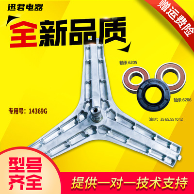 适用洗衣机三脚架轴承油封