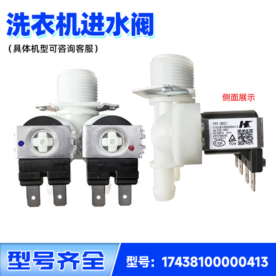 适用洗衣机进水阀电磁阀