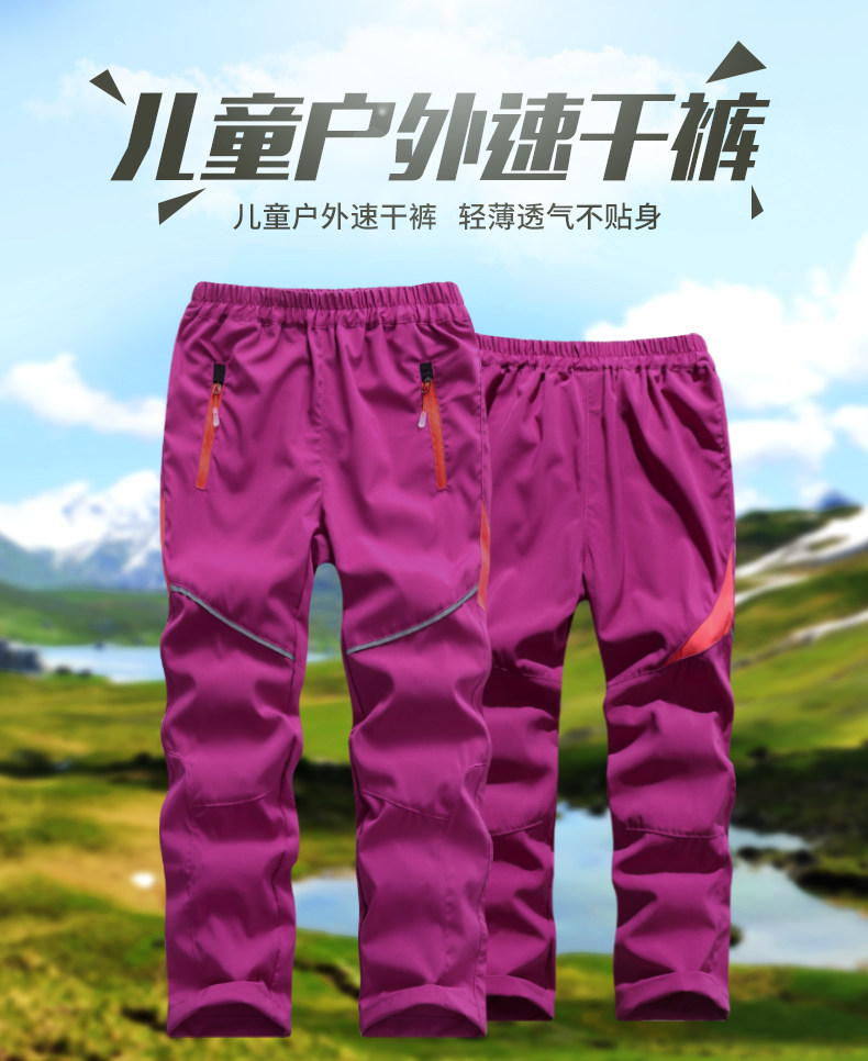 夏季儿童薄款弹力速干裤 防水透气速干 登山徒步户外长裤冲锋裤