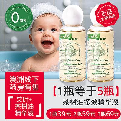 多效精华液爽身泡澡涂抹去热痱防痱夏季泡澡桃子水多功能2瓶装