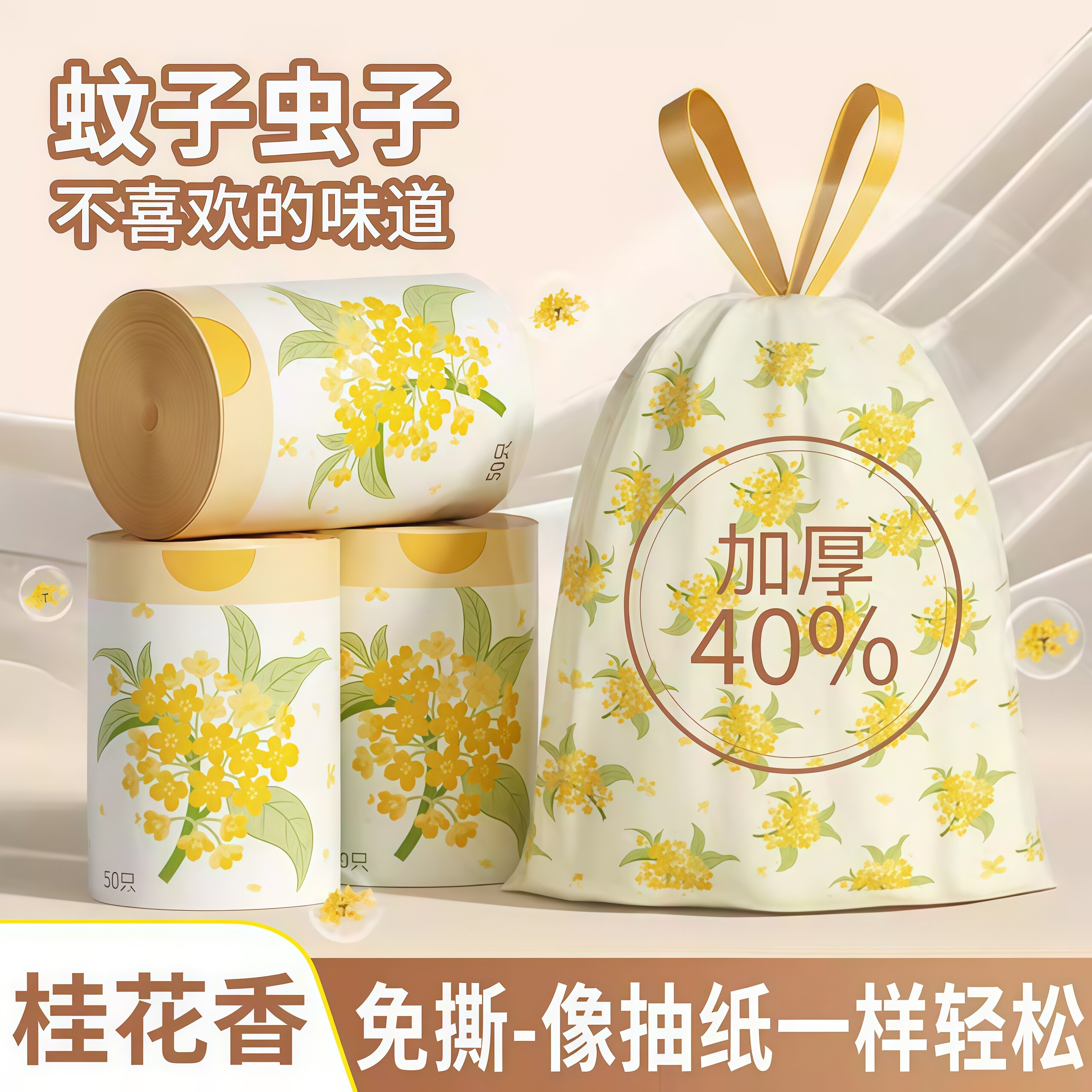 桂花香垃圾袋家用加厚手提式抽绳特厚厨房专用免撕款卫生间塑料袋
