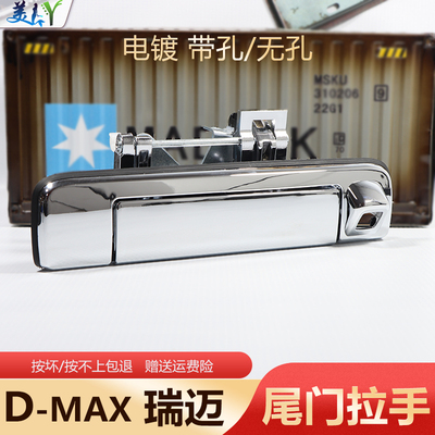 五十铃瑞迈DAMAX原装配套拉手