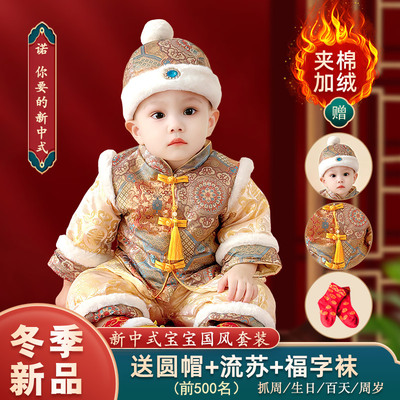 婴儿抓周礼服冬季唐装黄色阿哥服
