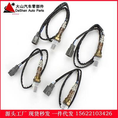现货89467-42010 89465-42090 89465-42100氧传感器 oxygensensor