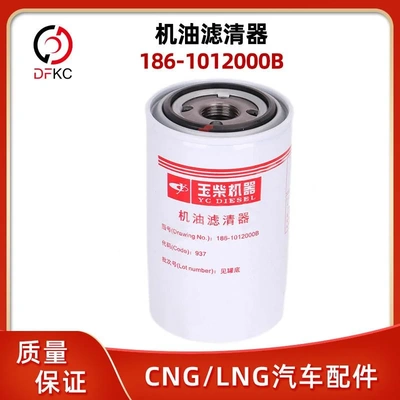 机油滤清器186-1012000B适用于玉柴燃气发动机车