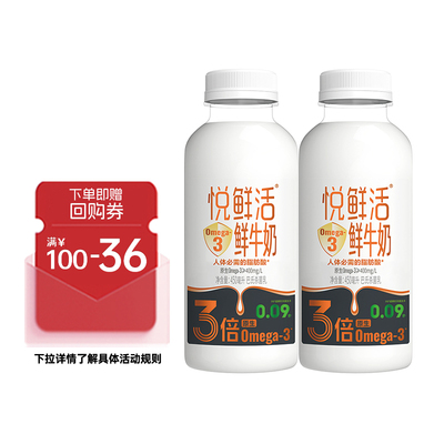 【88VIP积分兑换】Omega-3 450ml*2