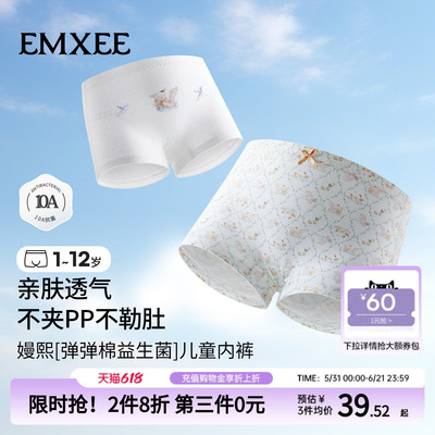 嫚熙儿童内裤抗菌透气宝宝四角裤