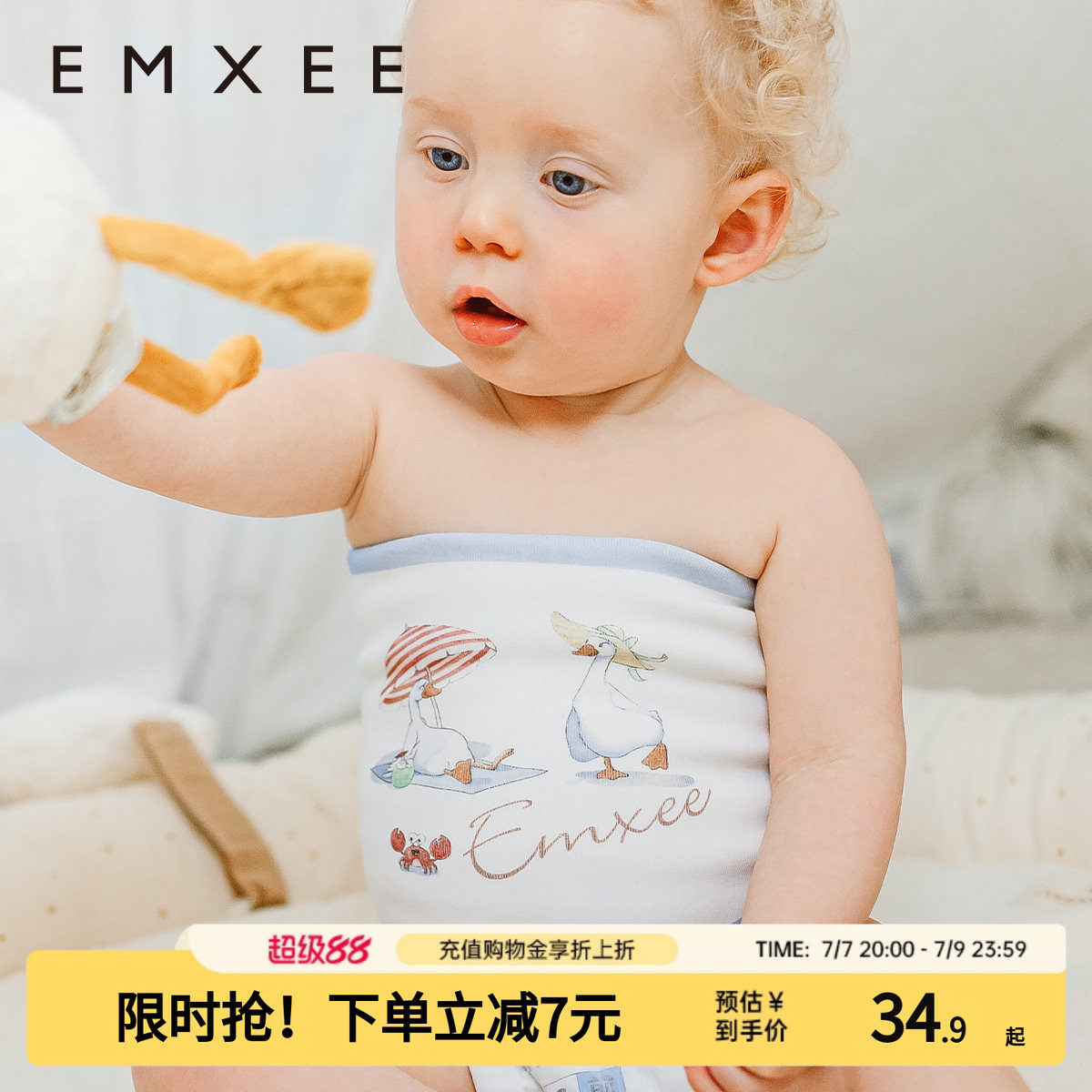 【新品】嫚熙婴儿护肚围宝宝护肚子防着凉神器新生儿童肚兜护脐带