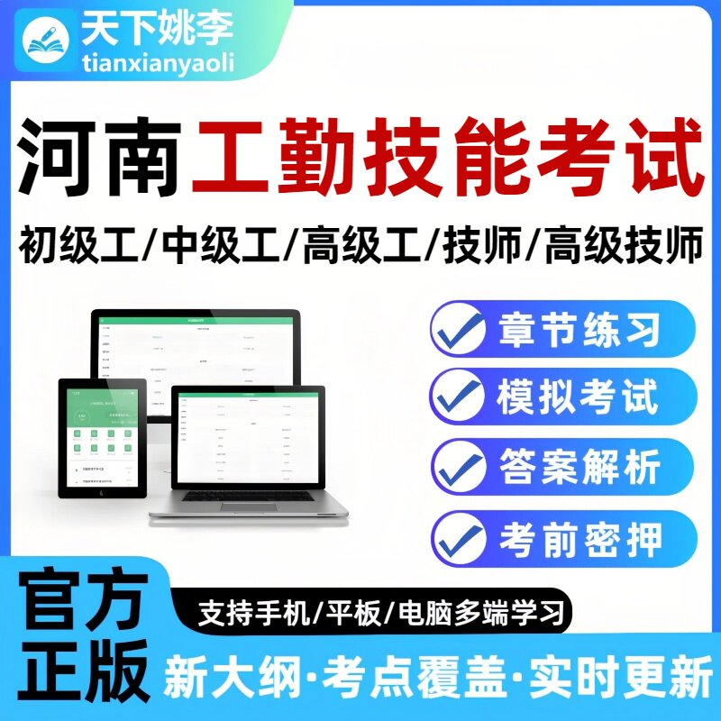 2026河南工勤机关单位技能岗考试题库初中高级技师培训资料车工