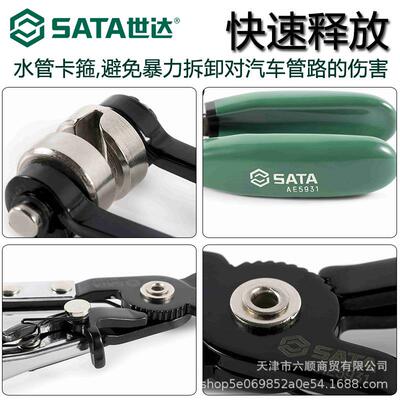 世达水管卡箍钳汽车维修工具管钳子直型喉式管束钳卡扣钳AE5931