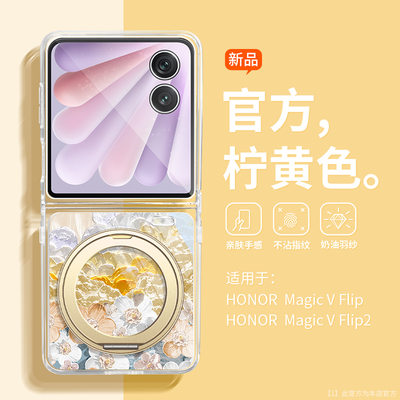 油画适用荣耀magicvflip2手机壳