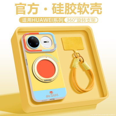 向日葵暖调适用华为Nova15手机壳