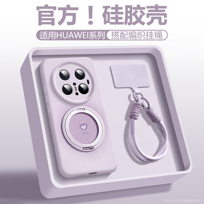 小香风软壳适用华为Mate80手机壳