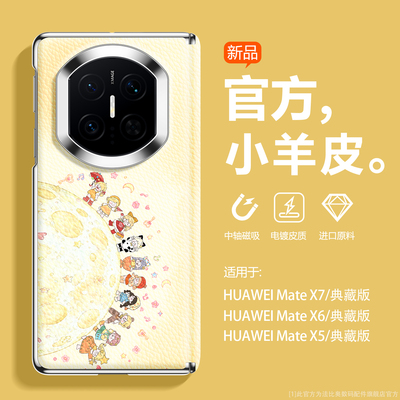 星球漫游适用华为Matex7手机壳薄