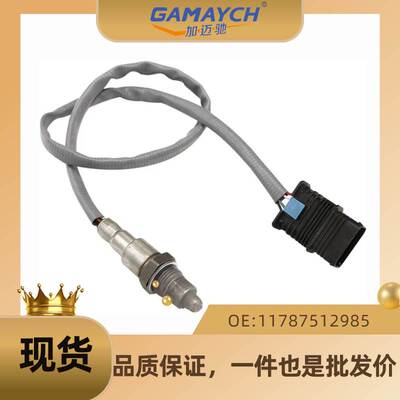 适用宝马车型 前氧传感器 OE 11787512985