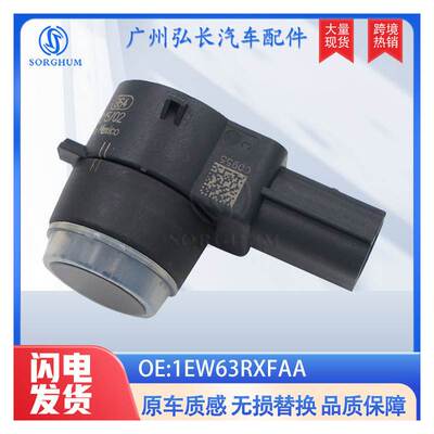1EW63RXFAA适用于道奇汽车配件停车传感器电眼探头倒车雷达传感器